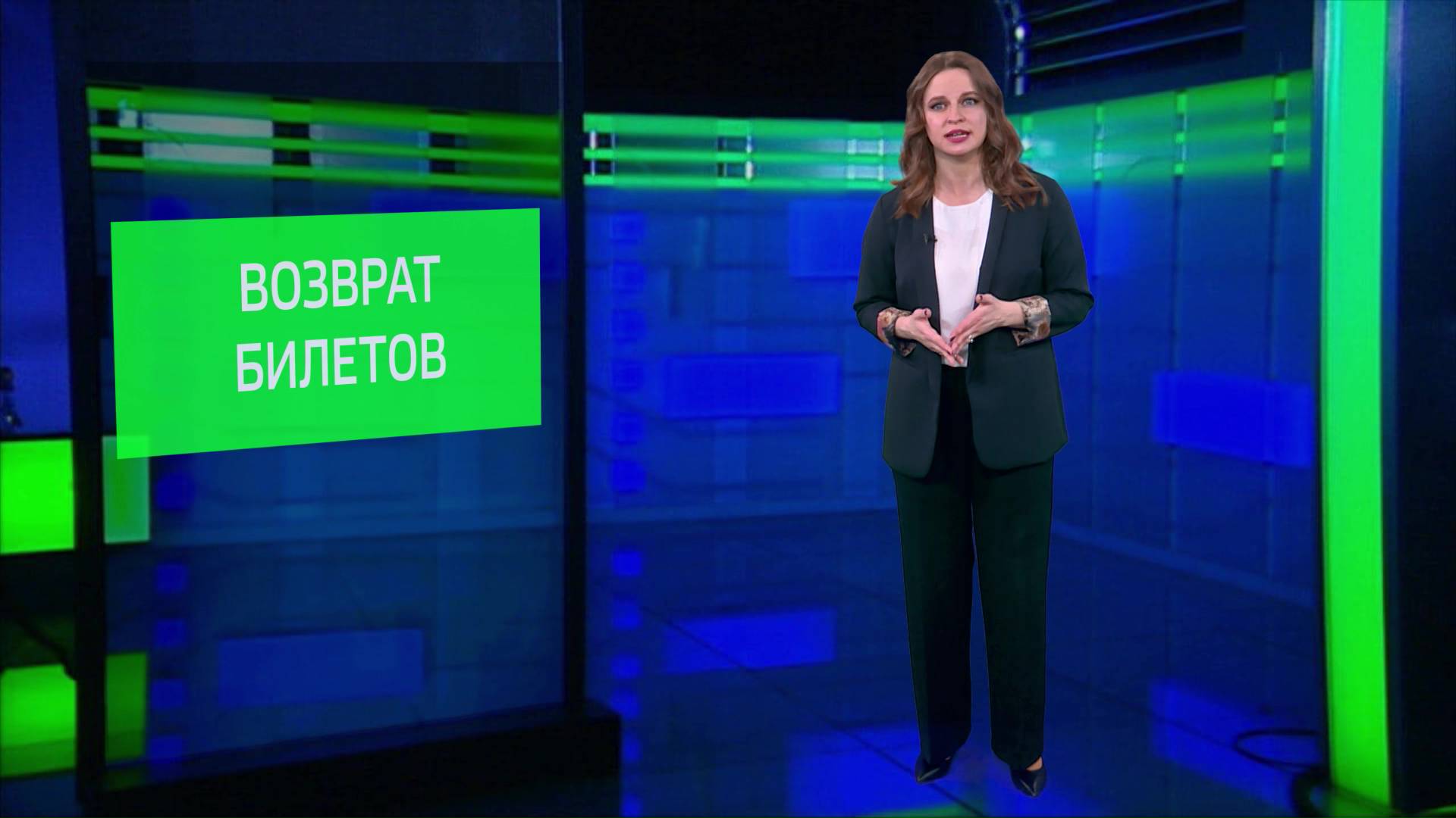 Когда и как можно вернуть деньги за билет на самолет или поезд?