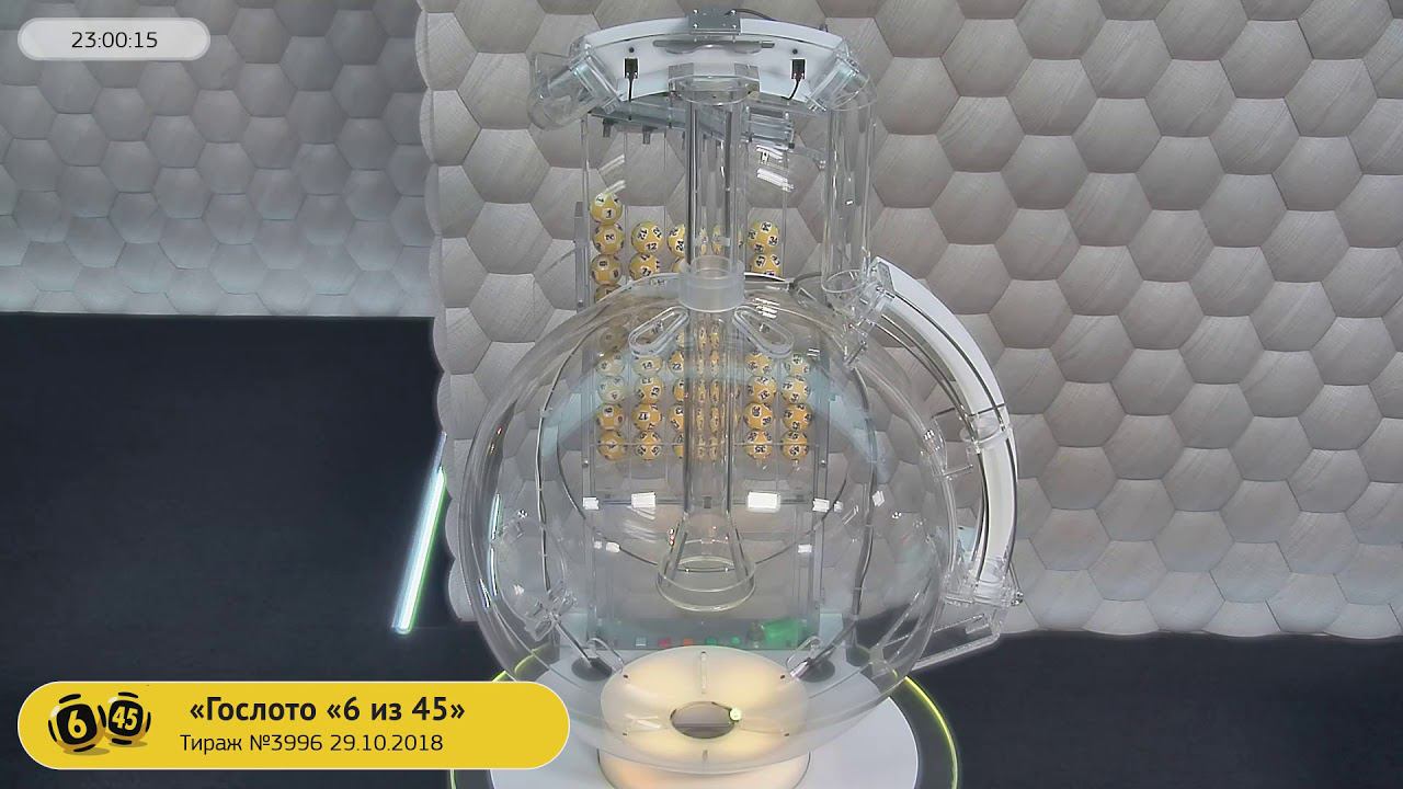 Столото представляет | Лотерея «Гослото «6 из 45». Тираж № 3996 от 29.10.2018 г.