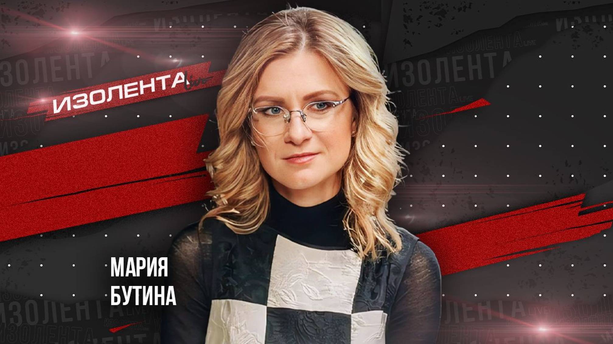 Проблемы с заправками для электротранспорта | Регулирование медицинской сферы в сети | Мария Бутина