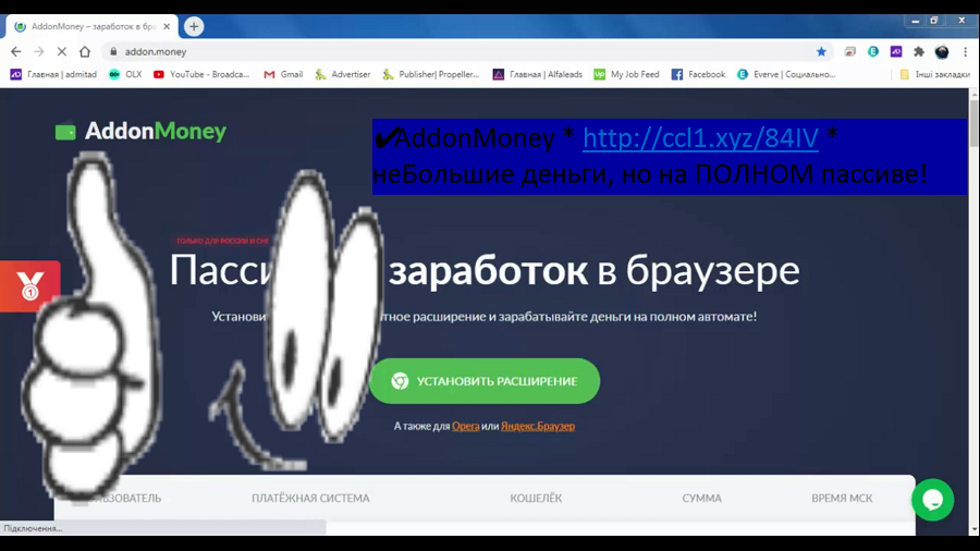 ✔ AddonMoney * http://ccl1.xyz/84IV * неБольшие деньги, но на ПОЛНОМ пассиве!