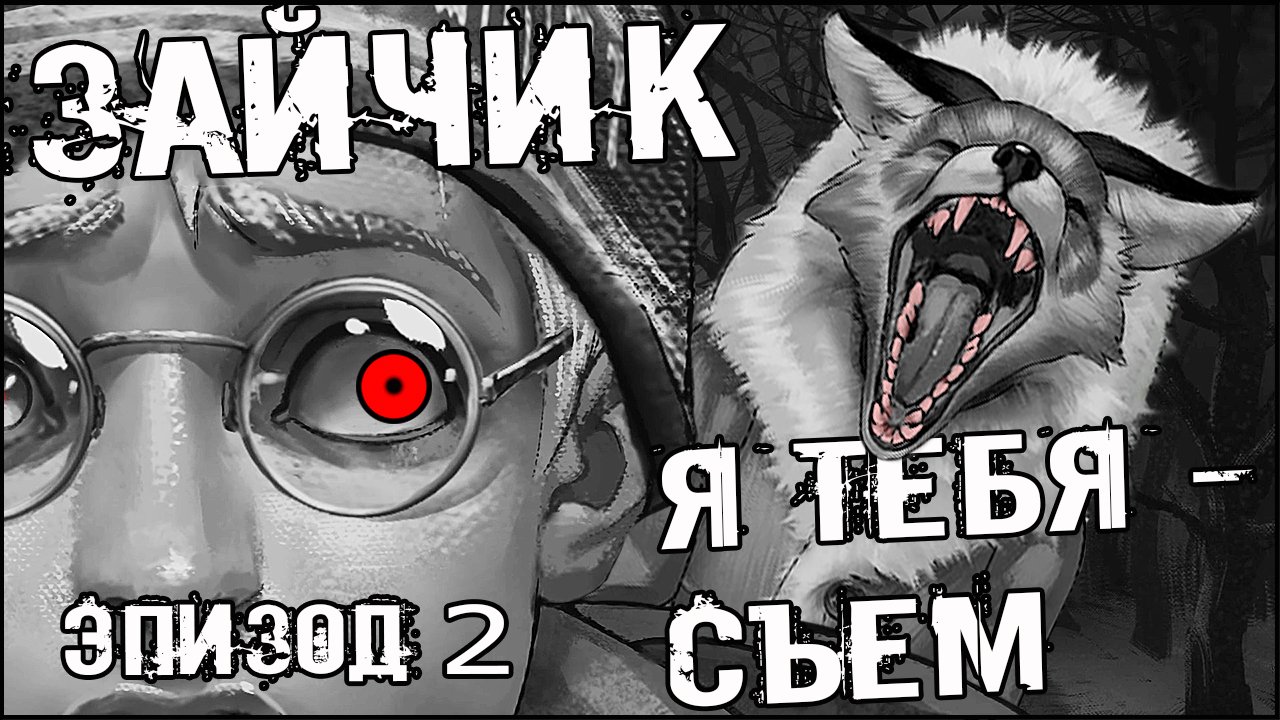 ? ЗАЙЧИК   Tiny Bunny ПОЛНОЕ Прохождение на русском #1. ВСЕ ВЫБОРЫ. ВСЕ РУТЫ. Визуальная новелла!