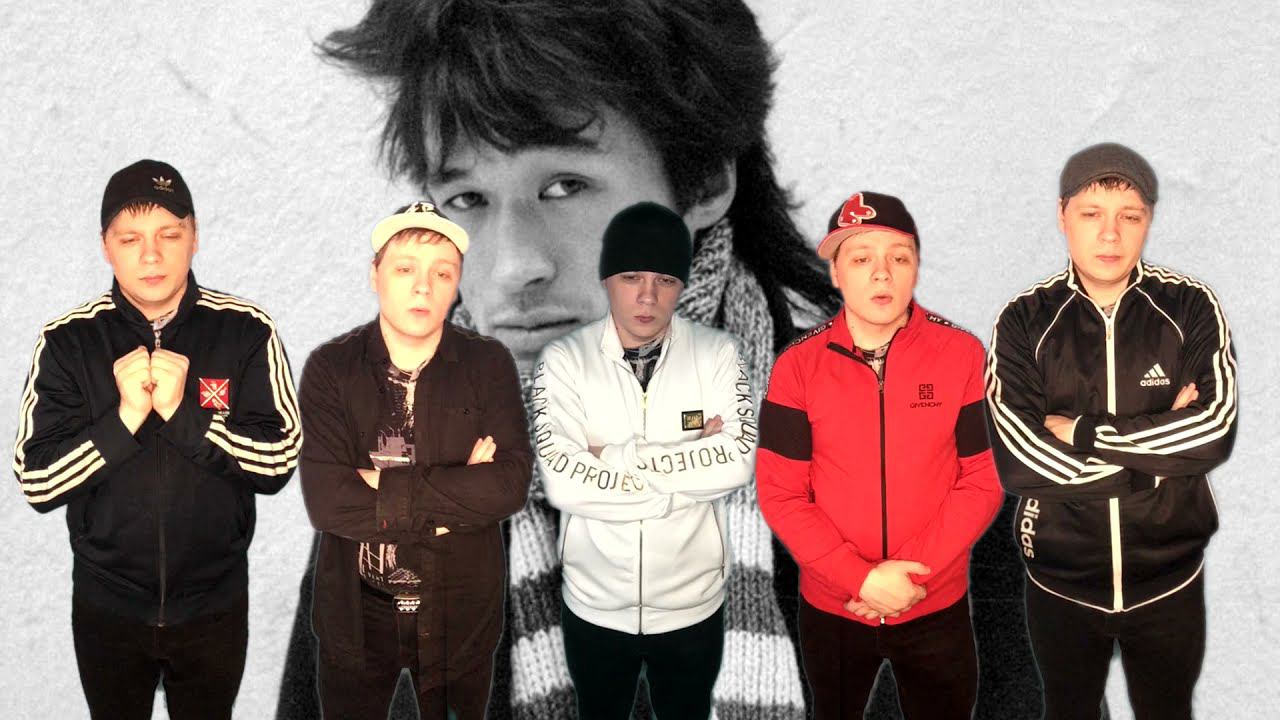 Игорь, Гарик, Гоша и Ко - Кукушка (Cover гр. Кино, Виктор Цой)