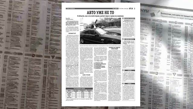 Обзор печатного выпуска “Аргументов и фактов на Дону” №16