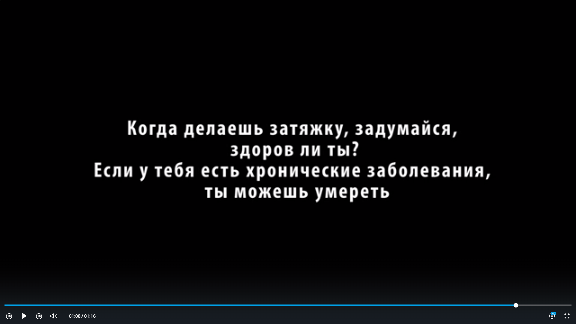 ГБОУ СОШ 78 Последняя затяжка