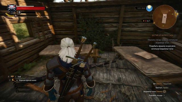 ВЕДЬМАК  3    Ч.4     ЛИХО У КОЛОДЦА