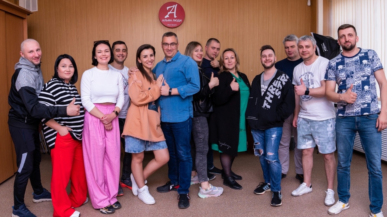 Альфа Люди. Развитие и рост в жизни и бизнесе.