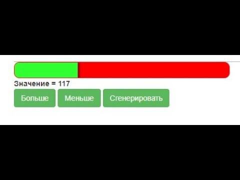 Динамический css. Полоса количества здоровья для игры на PHP