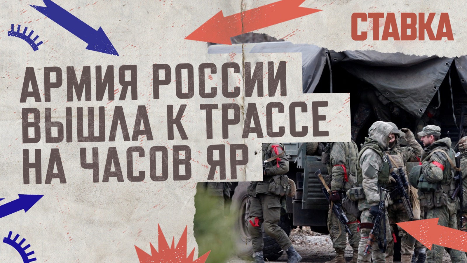 СВО 11.12|Штурмовики установили флаги РФ в Марьинки| Армия России вышла к трассе на Часов Яр| СТАВКА