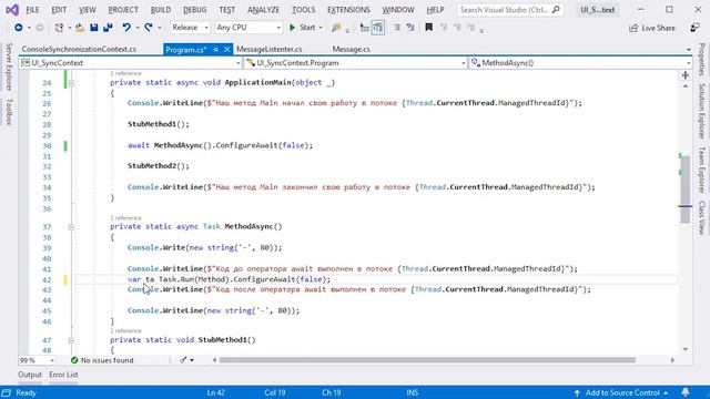 5 Работа контекста синхронизации с async await. Роль async await в ASP.NET