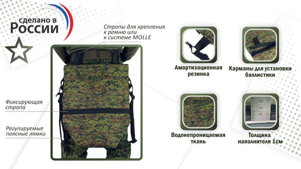 Пятиточечник тактический "Щит", цвет: ЕМР (цифра) с черными стропами. Промо-ролик.