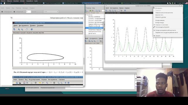 Лаб6. Выполнение