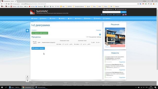 I-d диаграмма онлайн