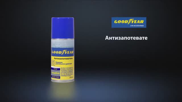 Антизапотеватель Goodyear для автомобильных стекол. Обзор