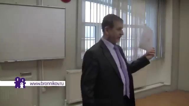 Бронников В.М. Курс Осознание своего предназначения День 1