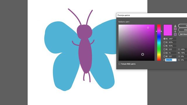 Рисуем бабочку детям часть 11