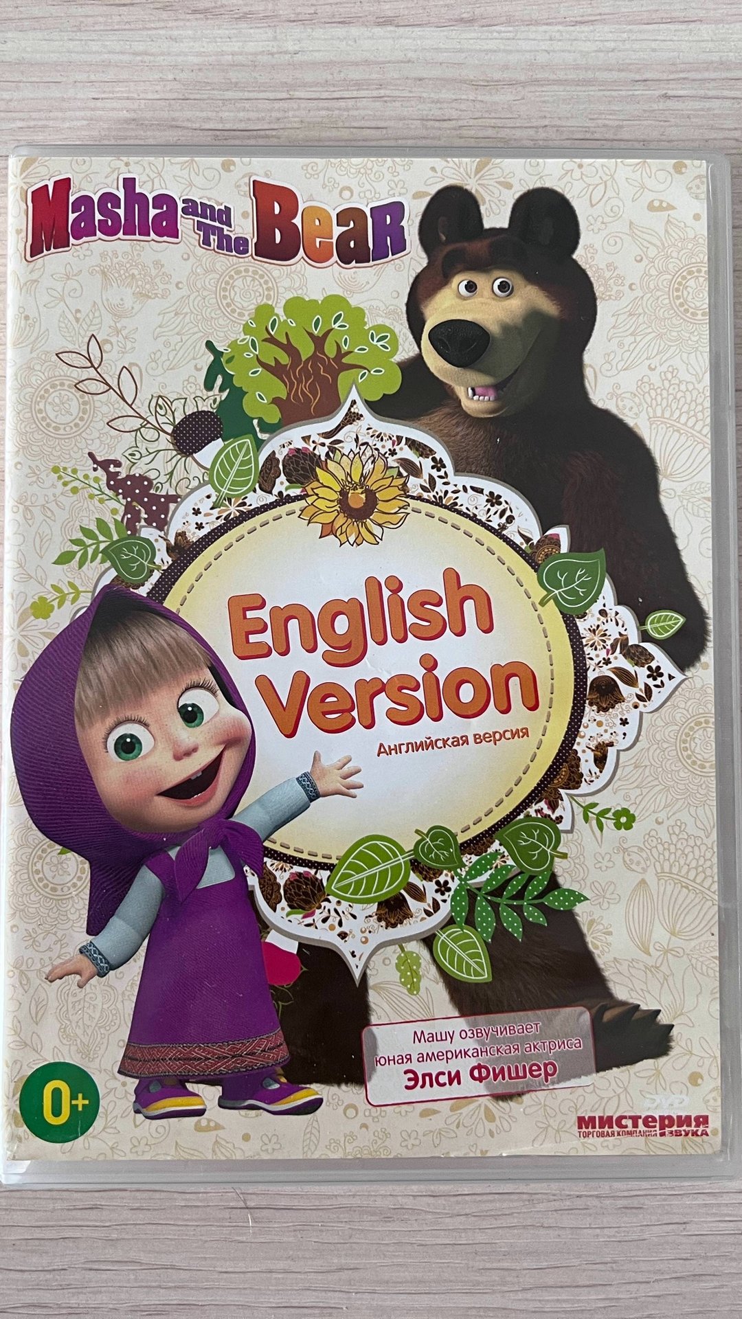 Маша и Медведь: Английская версия. Лицензия