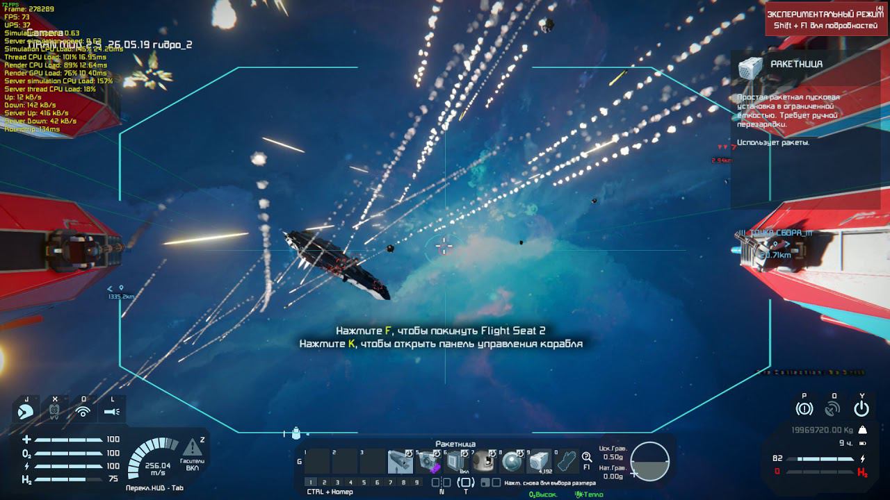 Space Engineers Бои трех больших кораблей