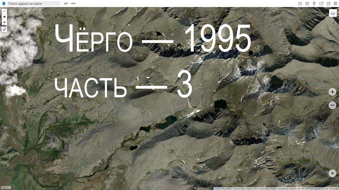#Чёрго (#ЧЬОРГО, #ЧЁОРГЁ) — 1995, часть 3, Ашим — перевал в Сахынью #VHS #поход