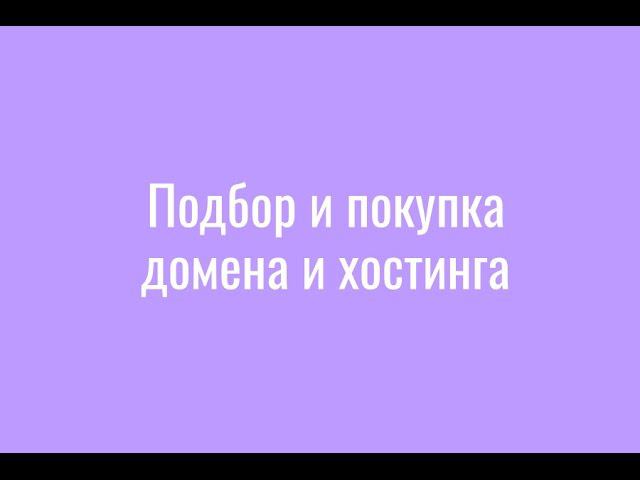 ◄БСС► Подбор доменного имени