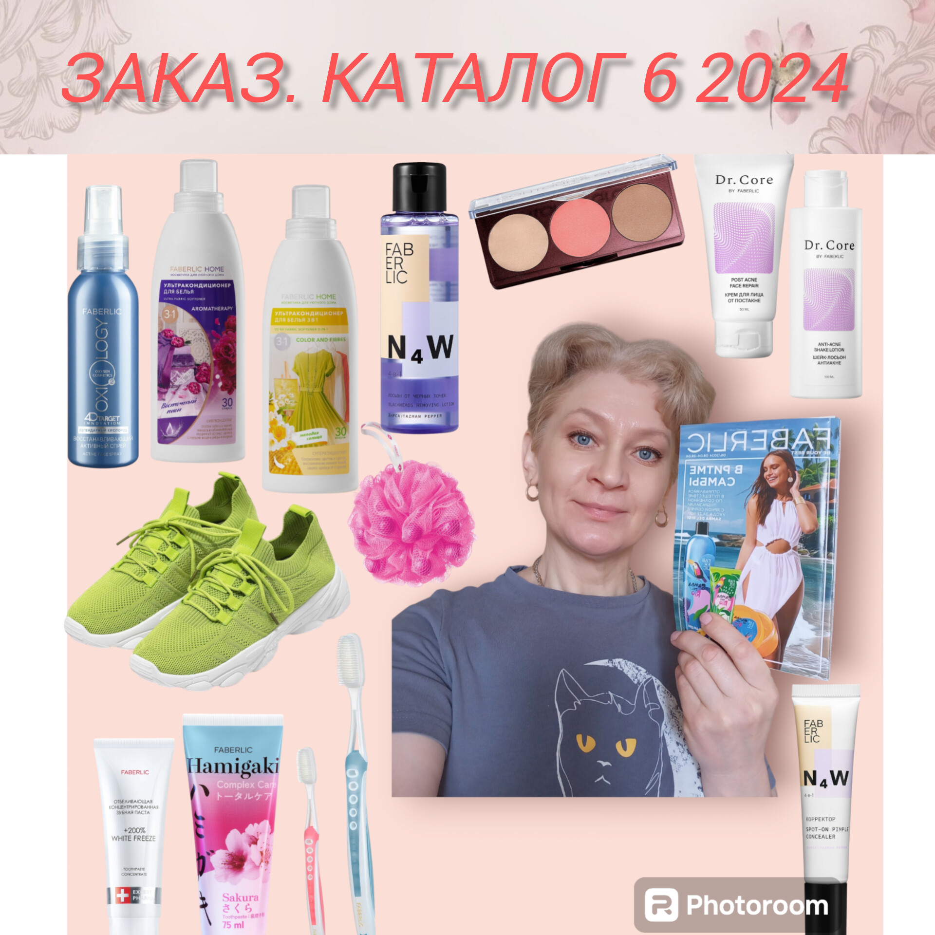 Мои покупки по каталогу 6 летние кроссовки кондиционеры для белья крем против акне палетка для конту