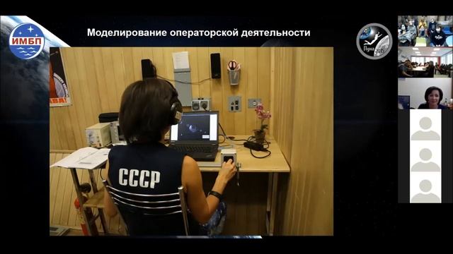 Онлайн занятие «Испытание космосом на Земле».