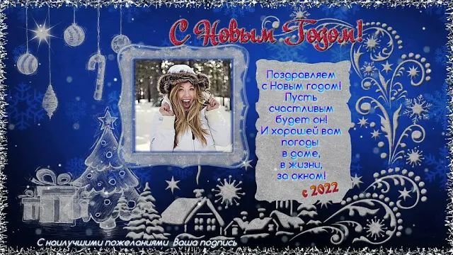 С Новым годом! Рисованная открытка.  Бесплатный мини-проект  ProShow Producer.
