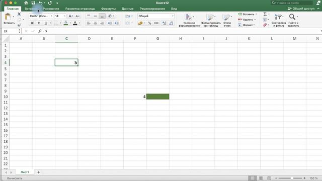 Электронные таблицы. Урок 1.