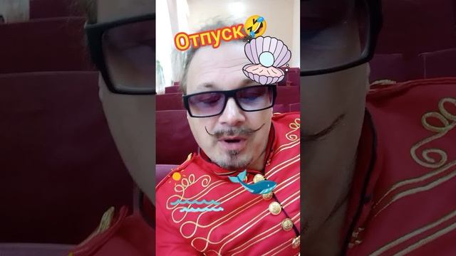 Вот такой отпуск🤣