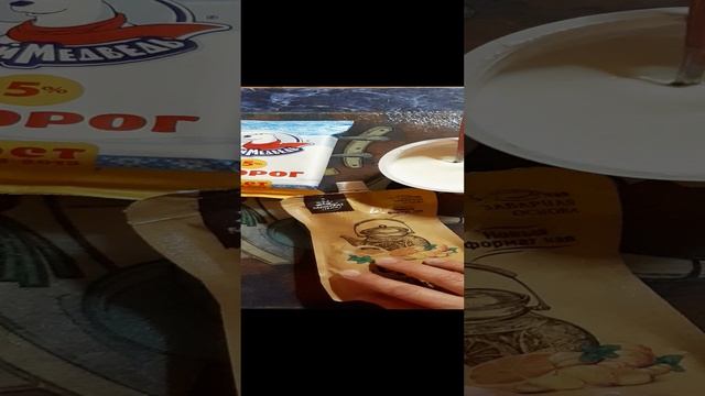 секретный ингредиент!