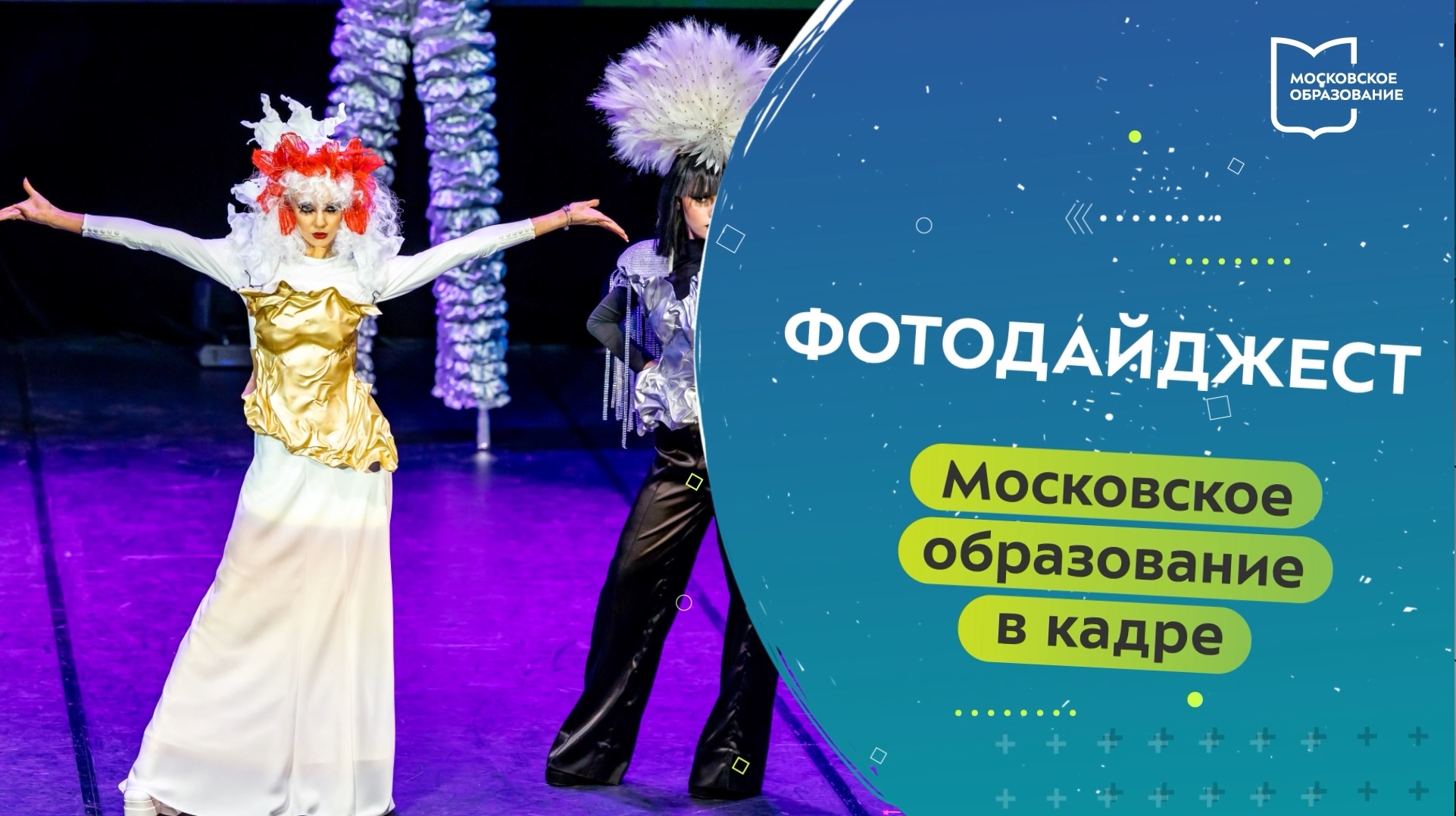 Фотодайджест 08.04-14.04.24