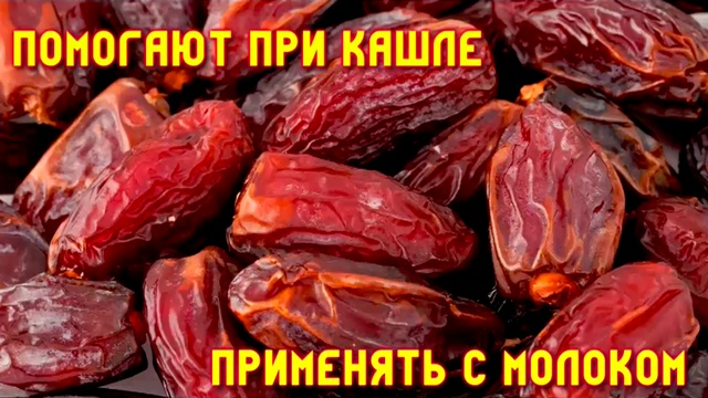 Финики