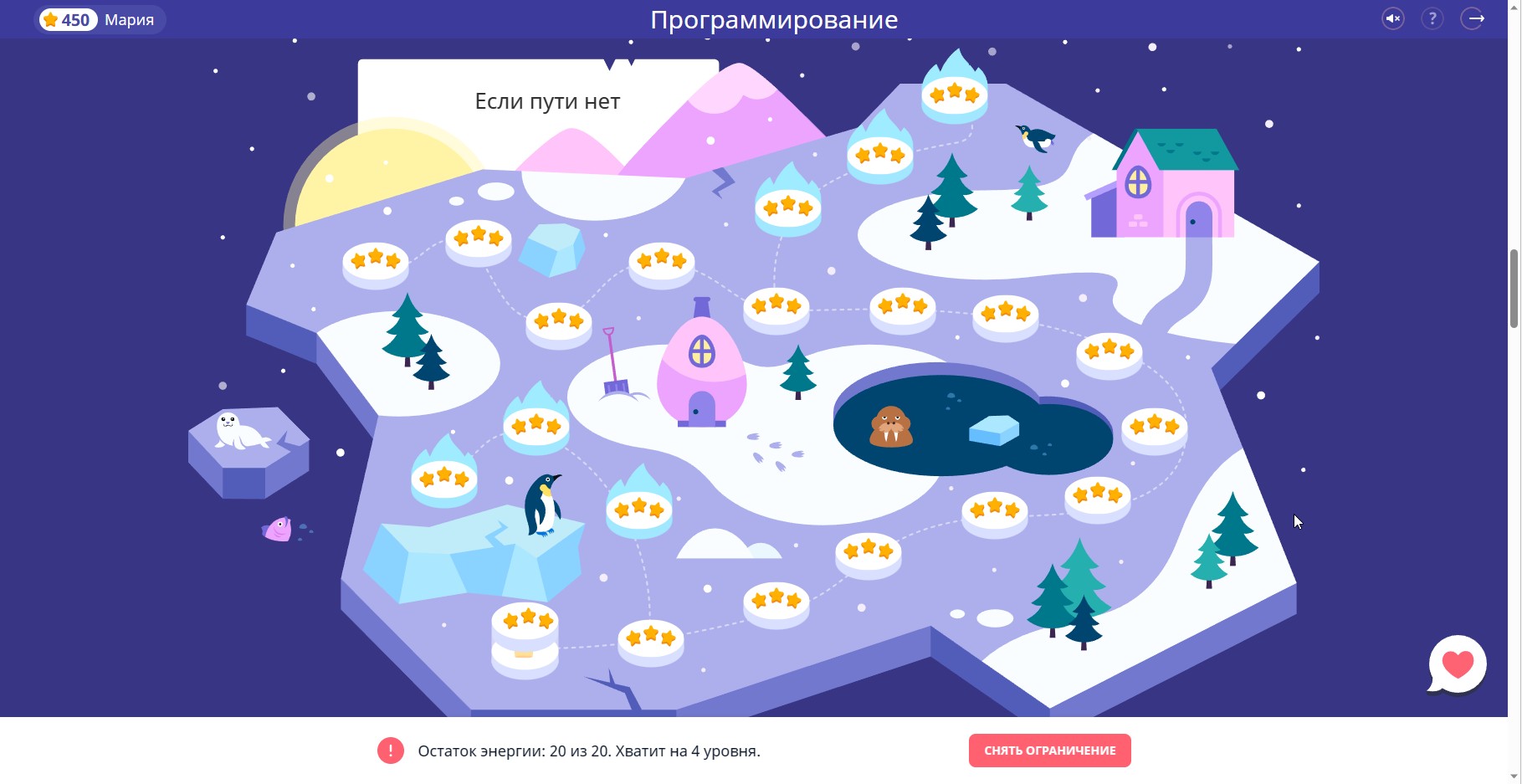 Uchi.ru 4 уровень программирование, если пути нет  2