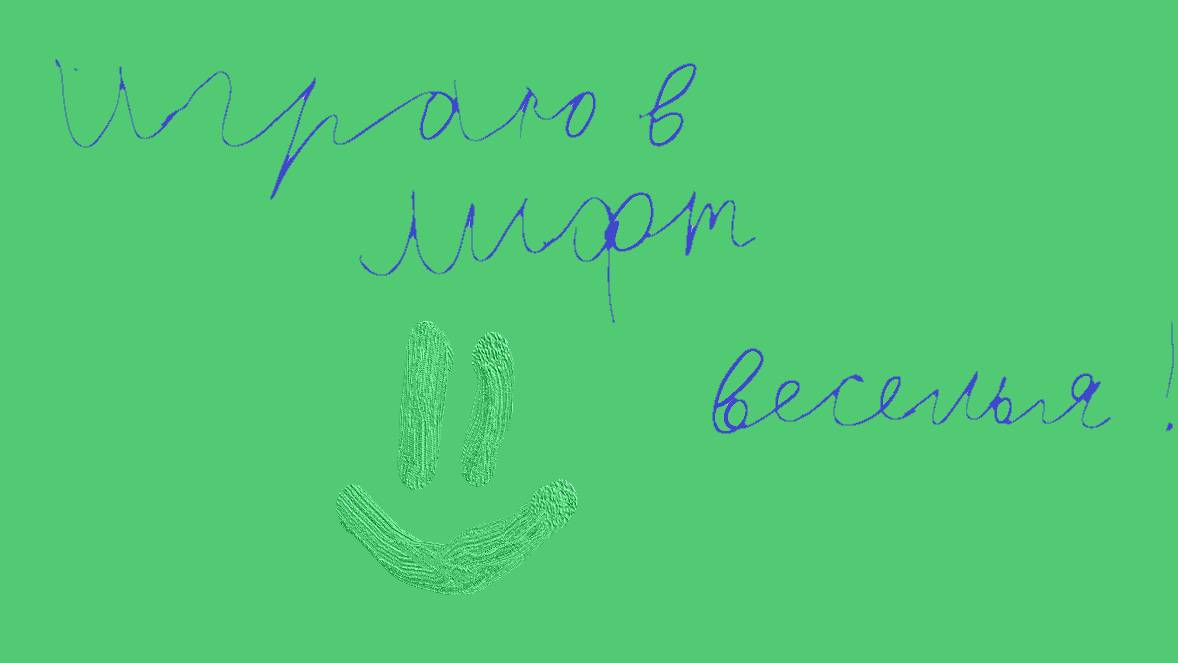 играю в Лифт Веселья [ОБНОВА]