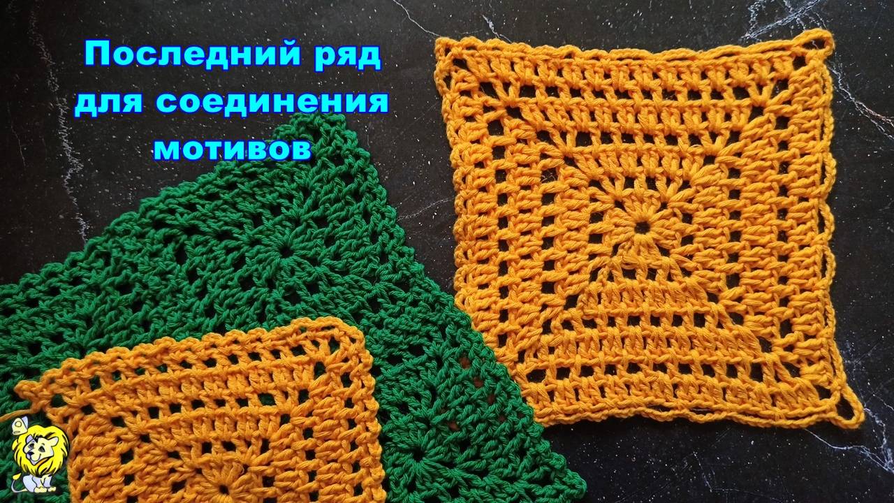 Последний ряд в безразмерных мотивах для соединения