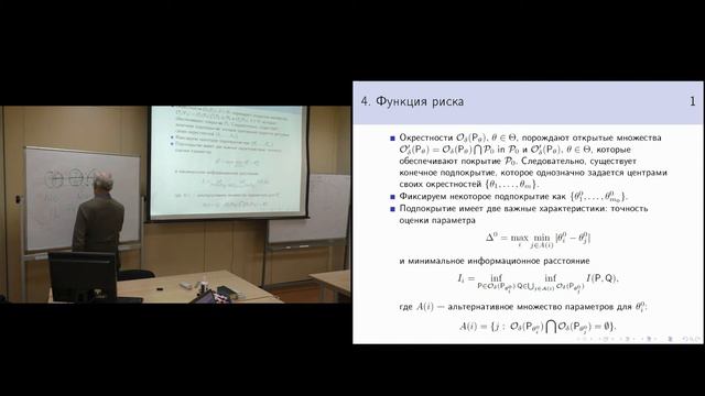 Тема 09. Параграф 07. Функция риска.