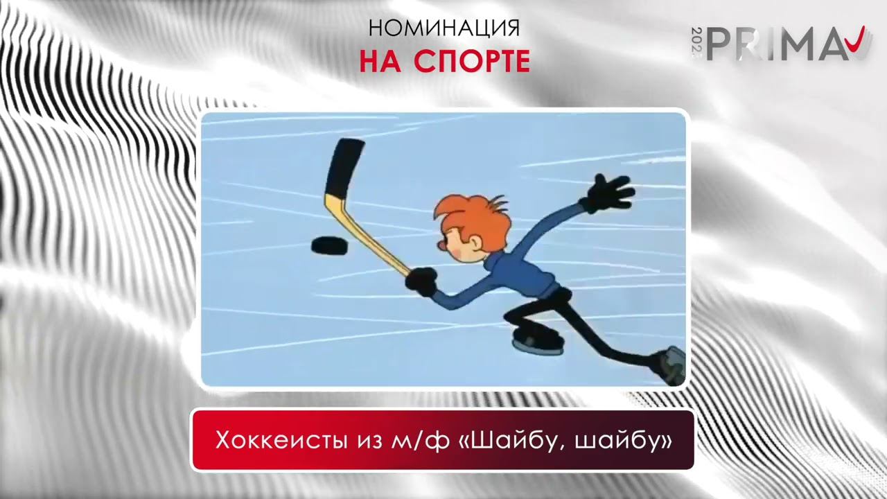 «На спорте»