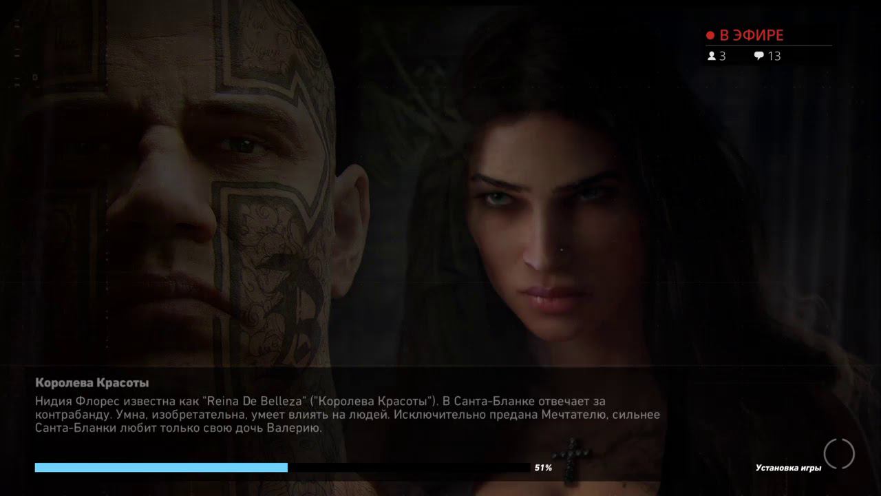 Tom Clancy's ghost Recon Wildlands PS4 часть 6 (18+)