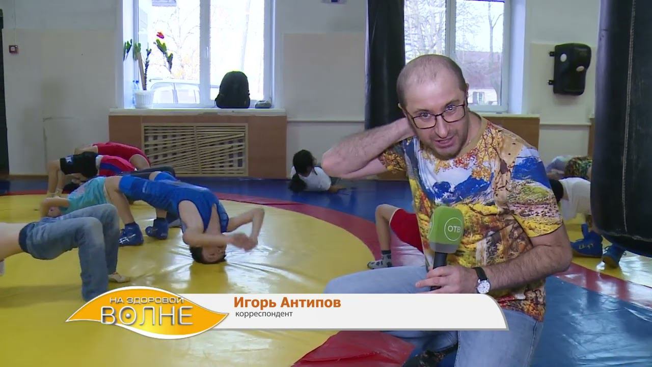 Русская  борьба в рубахах и тхэквондо для глухих. На здоровой волне 08.11.23