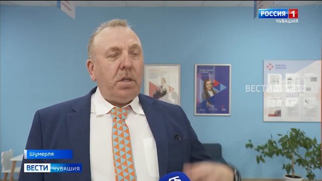 В Шумерле Республики Чувашия открылся кадровый центр «Работа России»