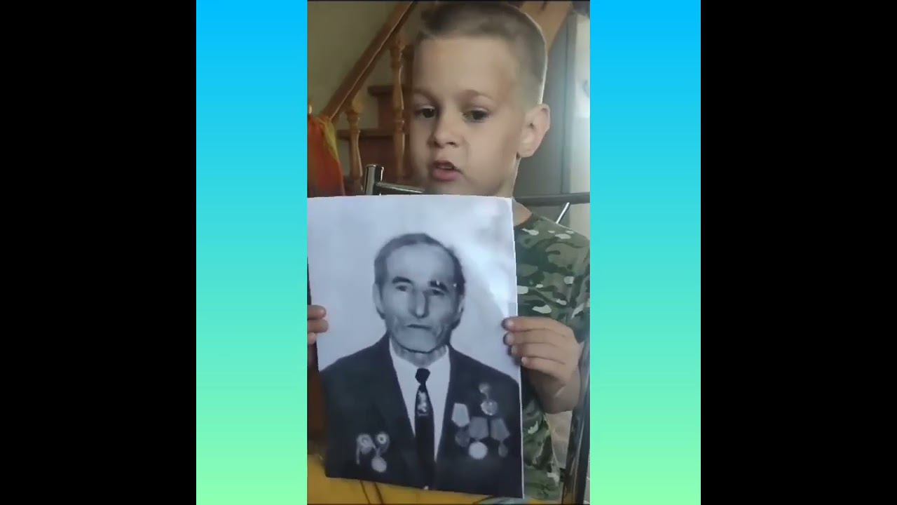 "Я горжусь своим прадедушкой" Динов Антон Иванович