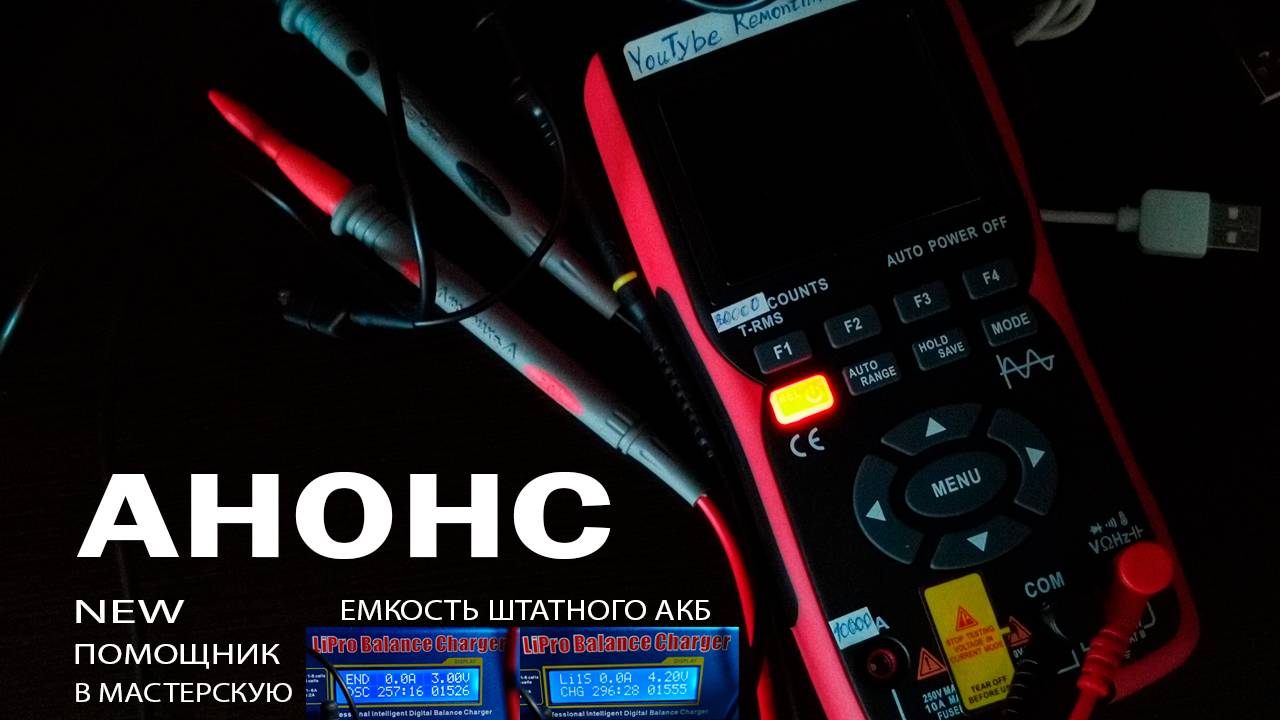 Анонс Новый помощник для мастерской