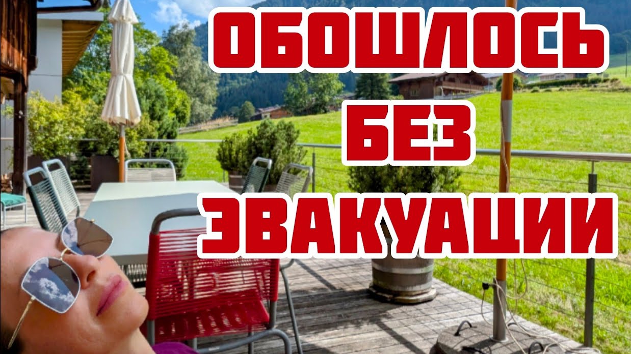 Город миллионеров!!! Швейцарец угощает мороженным с водкой Горбачёв !!! Упала с велосипеда