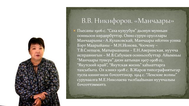 Саха театральнай искусствотын үөскээһинэ.