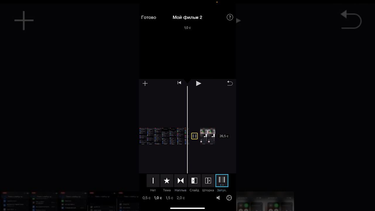 iMovie iPhone монтаж видео
