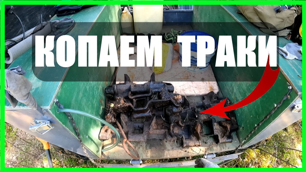 ИЩЕМ МЕТАЛЛ В ЛЕСУ с GO-FIND 66. НАШЛИ ТРАКИ. Вывозим на каракате. Собираем на мопед.