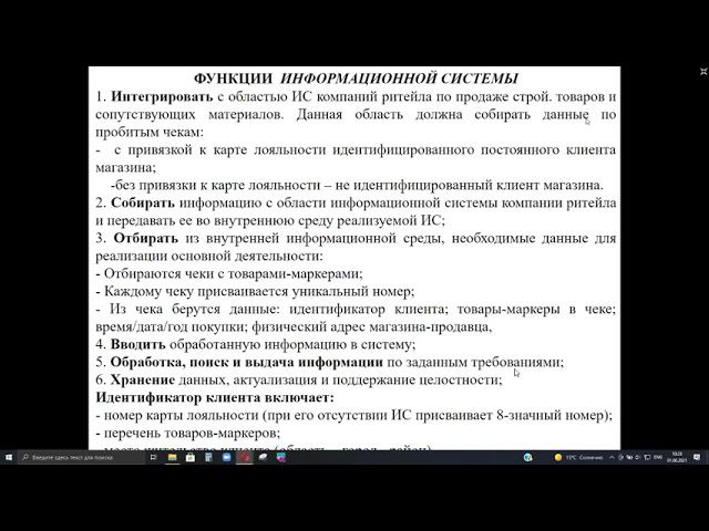 Инженерия информационных систем 2022
