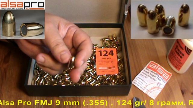 Alsa Pro FMJ 9 mm (.355) 124 gr/8грамм RN