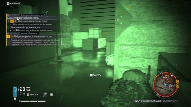 Ghost Recon® Breakpoint Родина