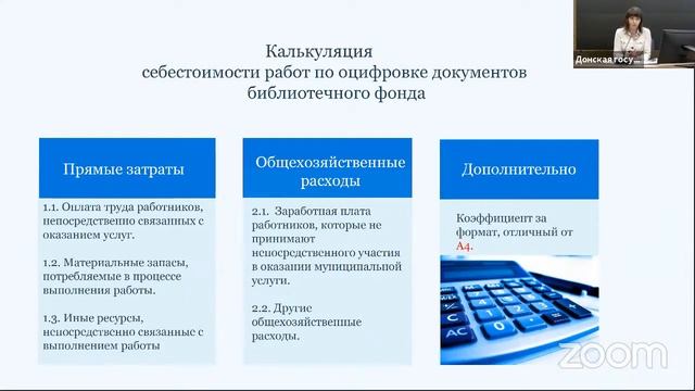 Учёт электронных сетевых документов