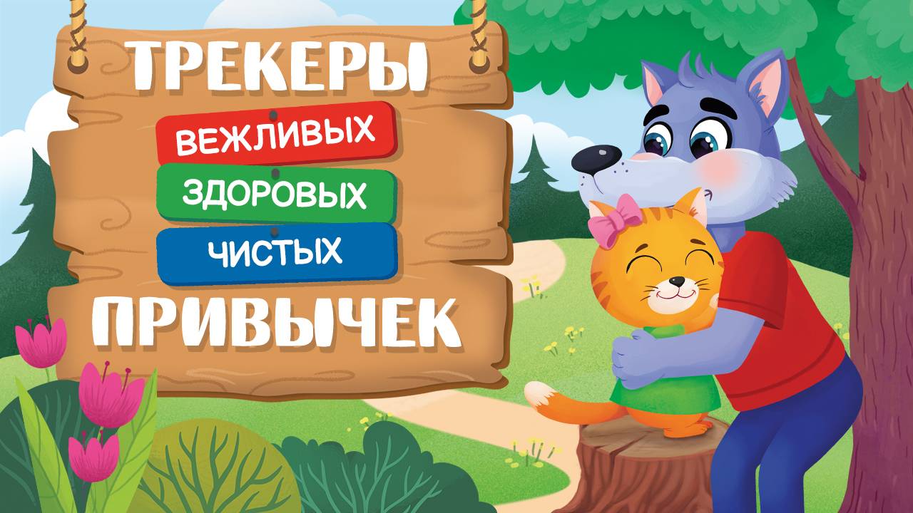 Развивающие и обучающие игры